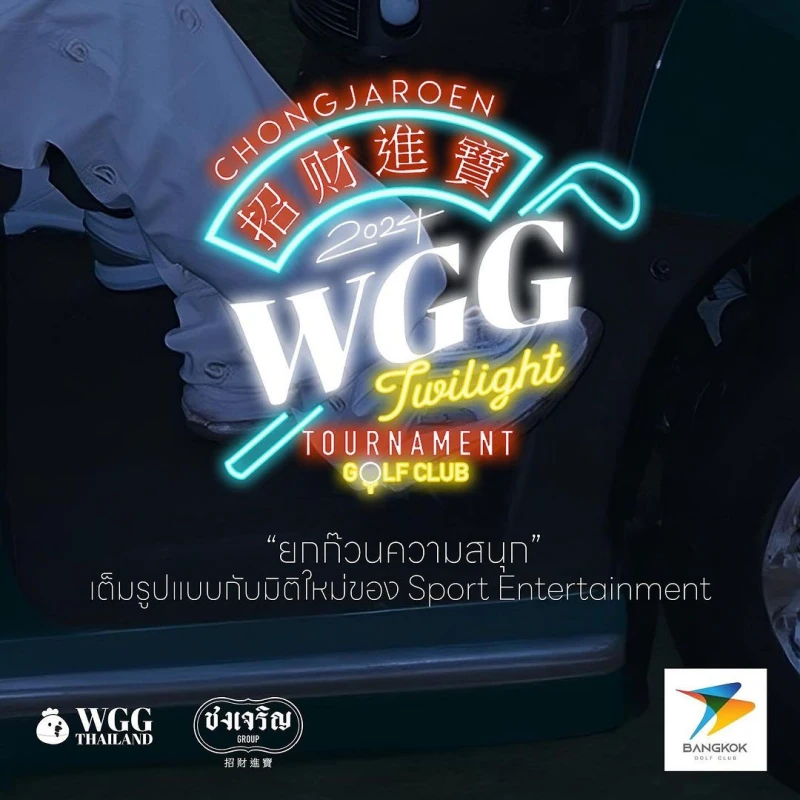 บอกต่อ สนามกอล์ฟ ปทุมธานี Bangkok Golf Club | WGG Thailand x ...